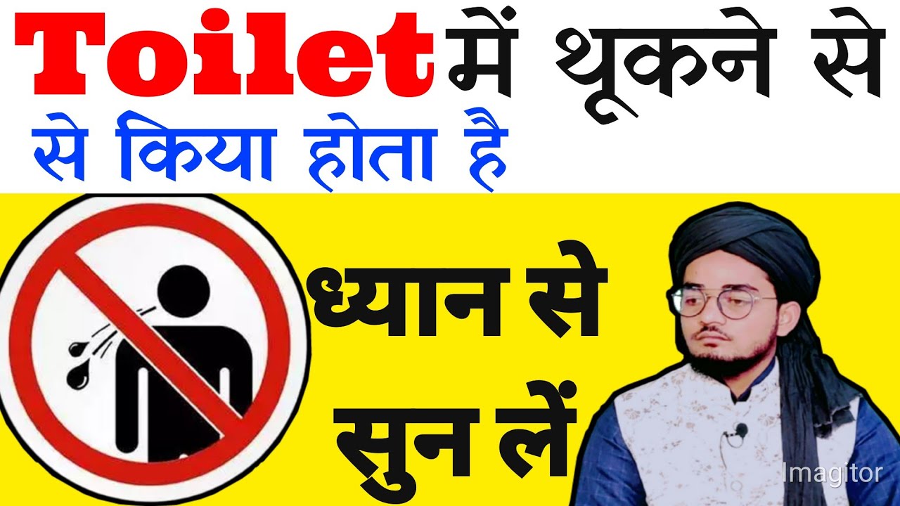 Red Toilet Kyu Hota Hai at Zelma Harvey blog