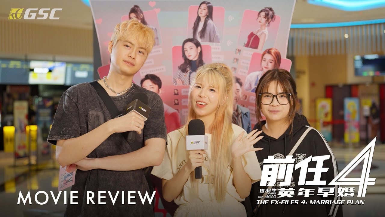 前任4：英年早婚 ｜ The Ex-Files 4: Marriage Plan | Movie Review - YouTube