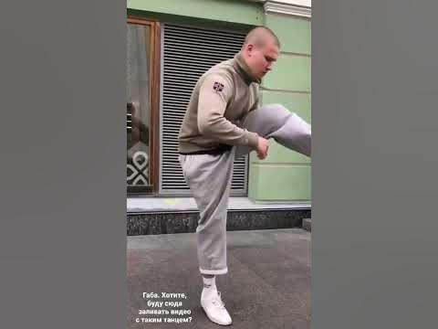 танец габа - YouTube