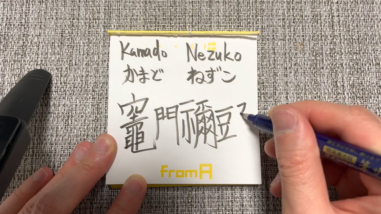 How to write Demon Slayer in Japanese - YouTube
