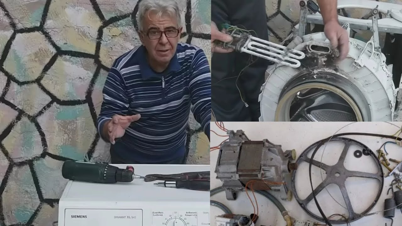 Πλυντήριο πριν την ανακύκλωση - YouTube