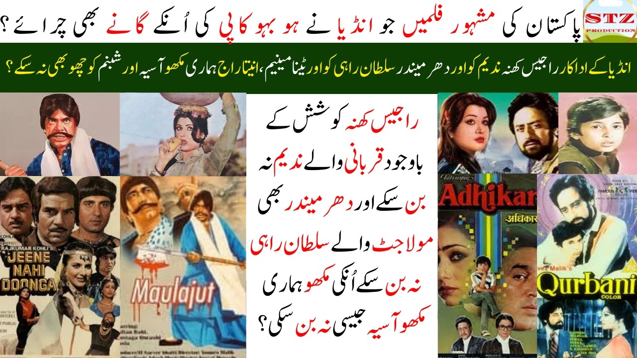 PAKISTANI FAMOUS MOVIES THAT INDIA COPIED THEIR SONGS (PART-4) |NADEEM ...