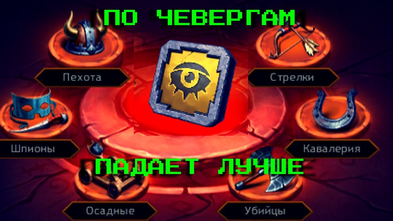 Vikings:War of Clans Четверг - время делать руны! (Thursday - time to ...