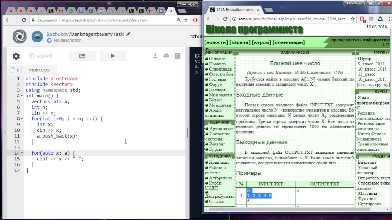 Решение задач acmp.ru. Лекция 1 - YouTube
