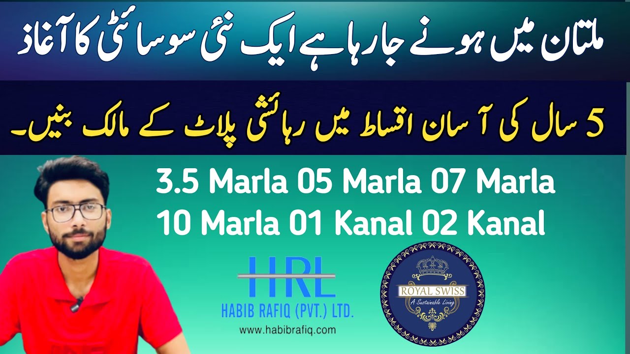 Royal Swiss Multan | Payment Plan | Location | Project of HRL Pvt Ltd ...