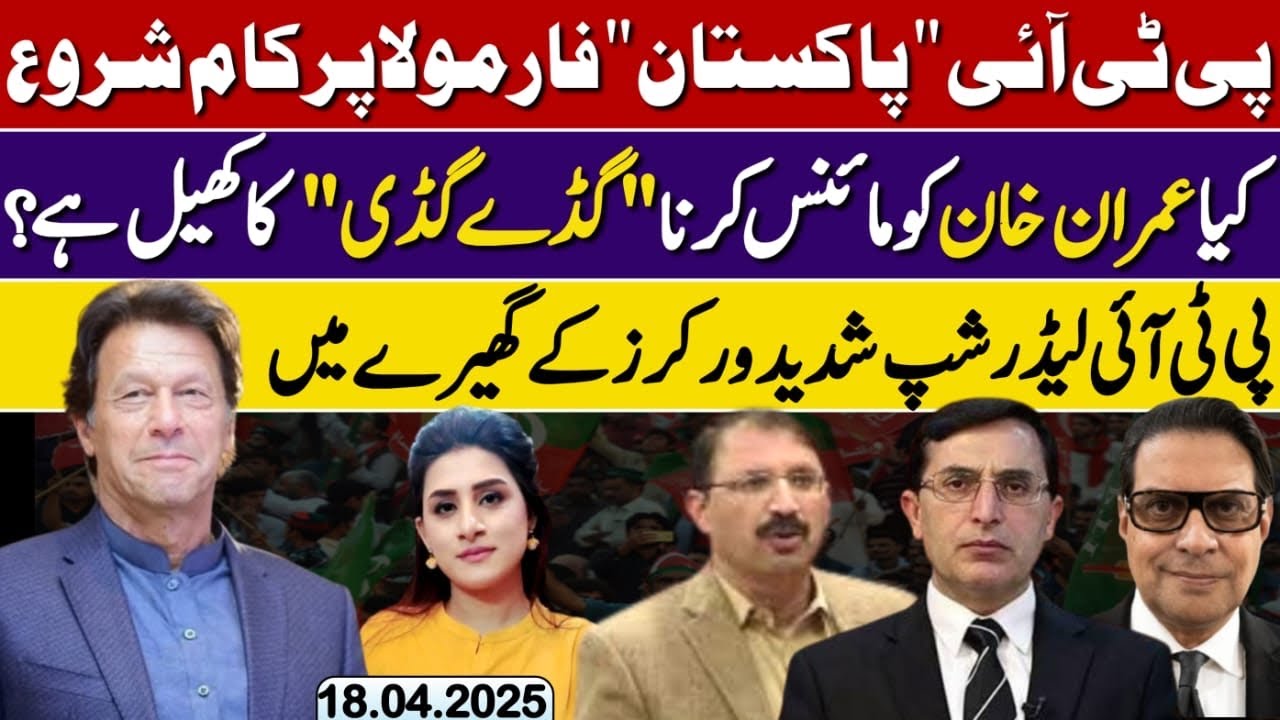 It is very difficult to minus Imran Khan from PTI|Work has begun on ...