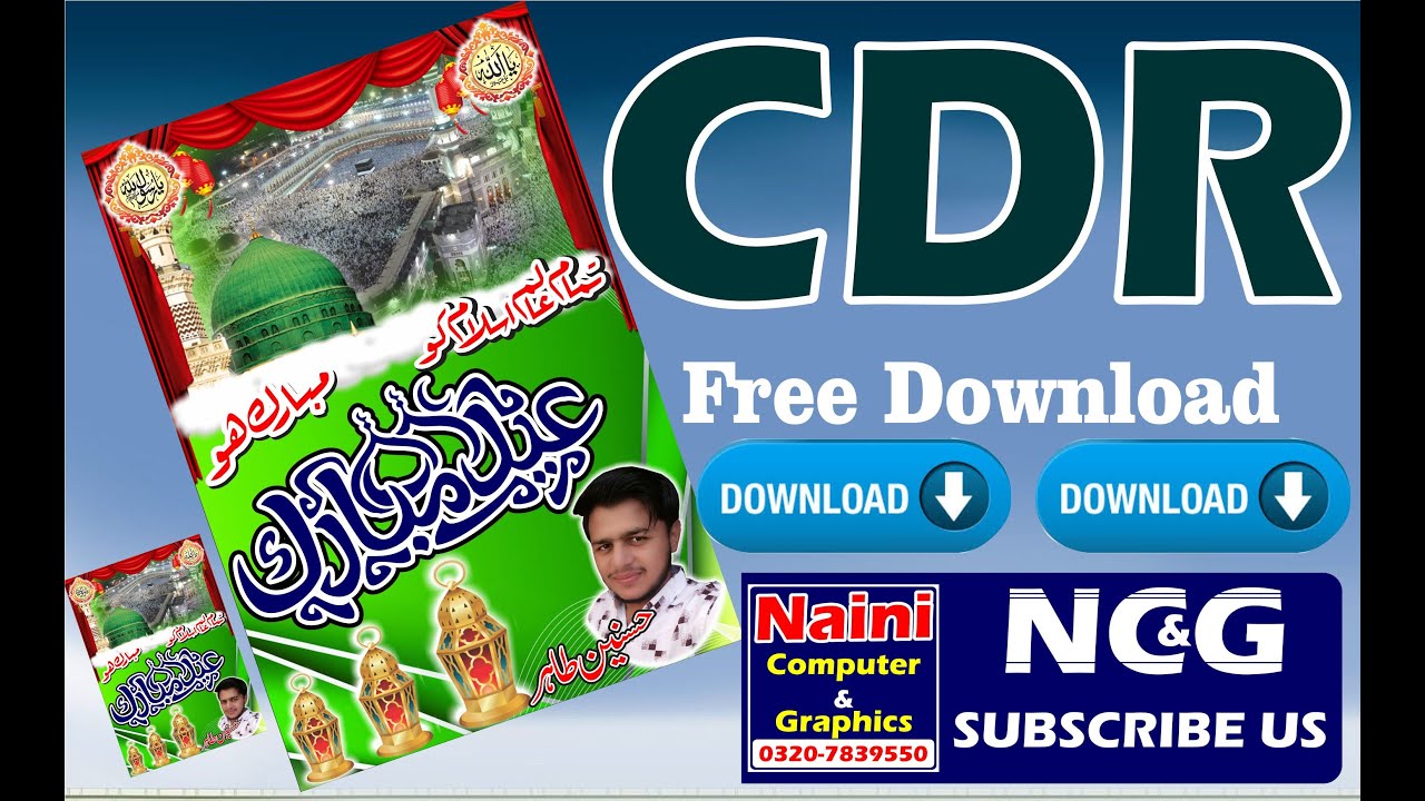 Eid Mubarak Flex Design 2020 By Naini Computer & Graphics - YouTube