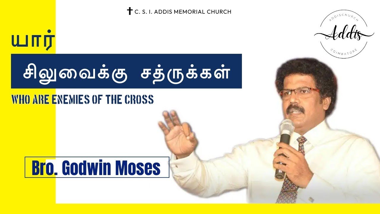 Yaar Siluvaikku sathrukal| Who are enemies of the cross | Bro. G ...