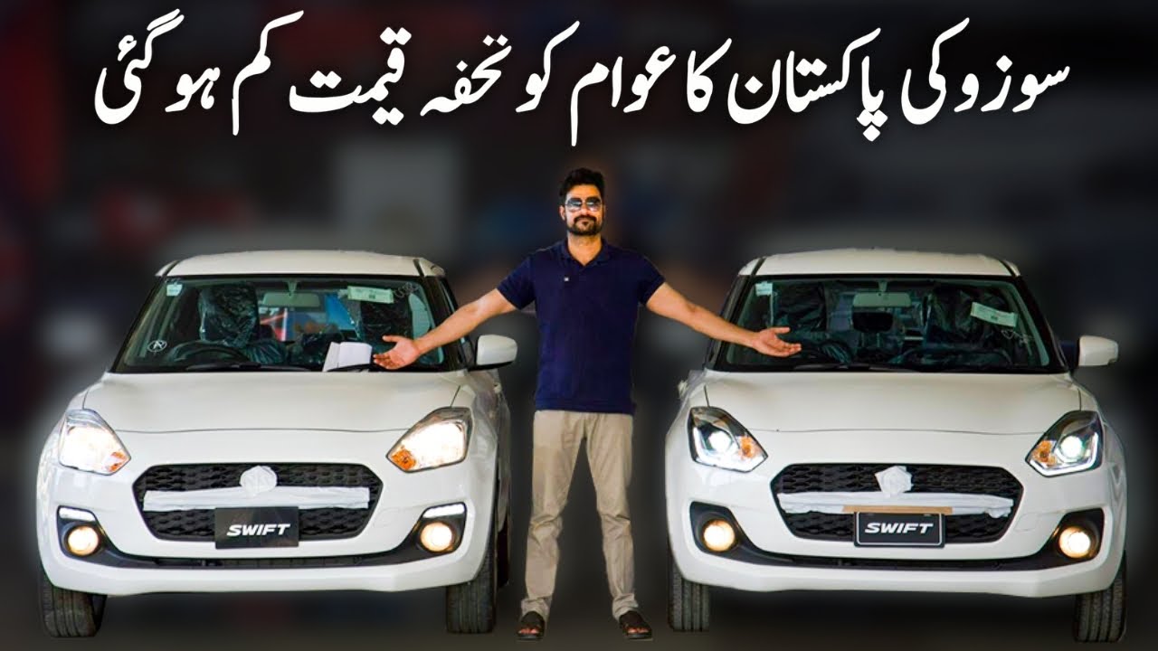 Suzuki Swift GLX CVT vs Swift GL CVT | Detailed Comparison - YouTube