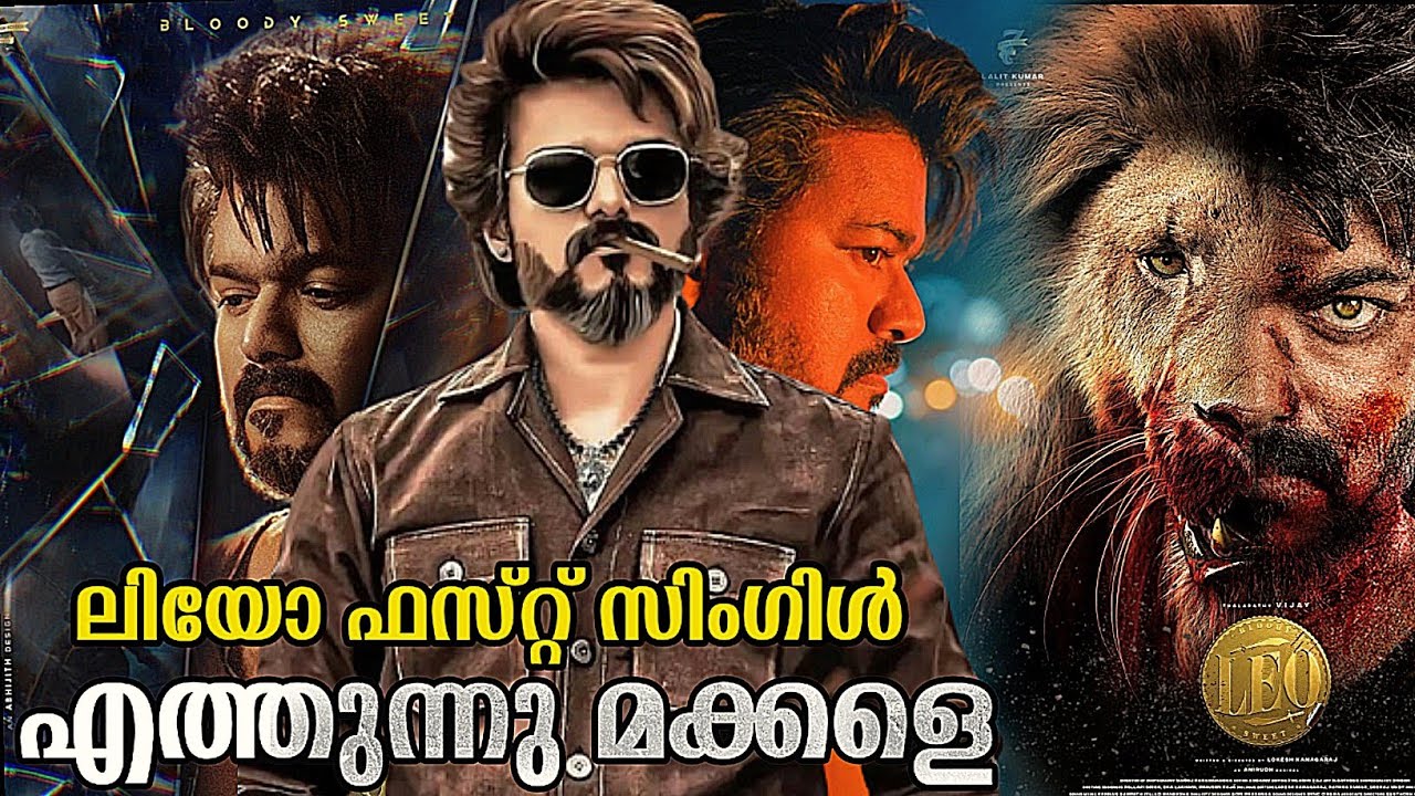 Leo First Single Release Update | Leo | Thalapathy Vijay | Lokesh ...