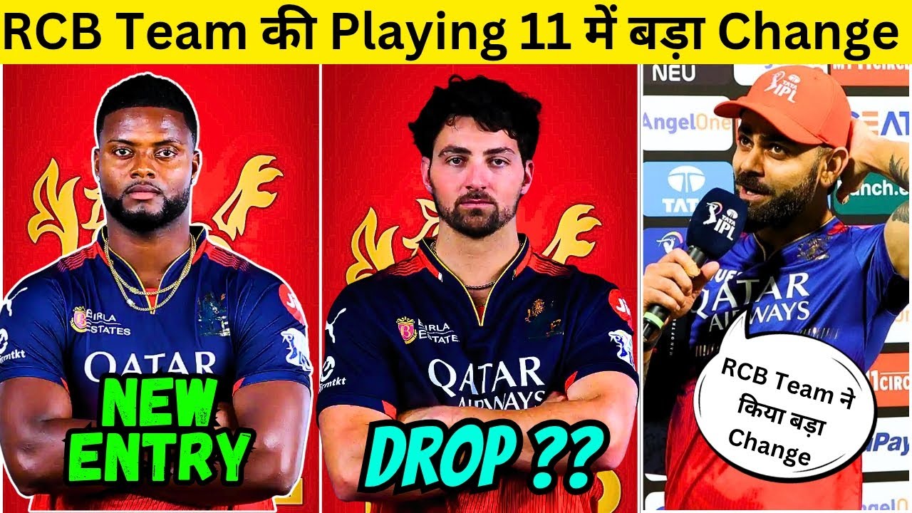 RCB Team Big Change In Playing 11 | Tim David Drop Romario Shepherd ...