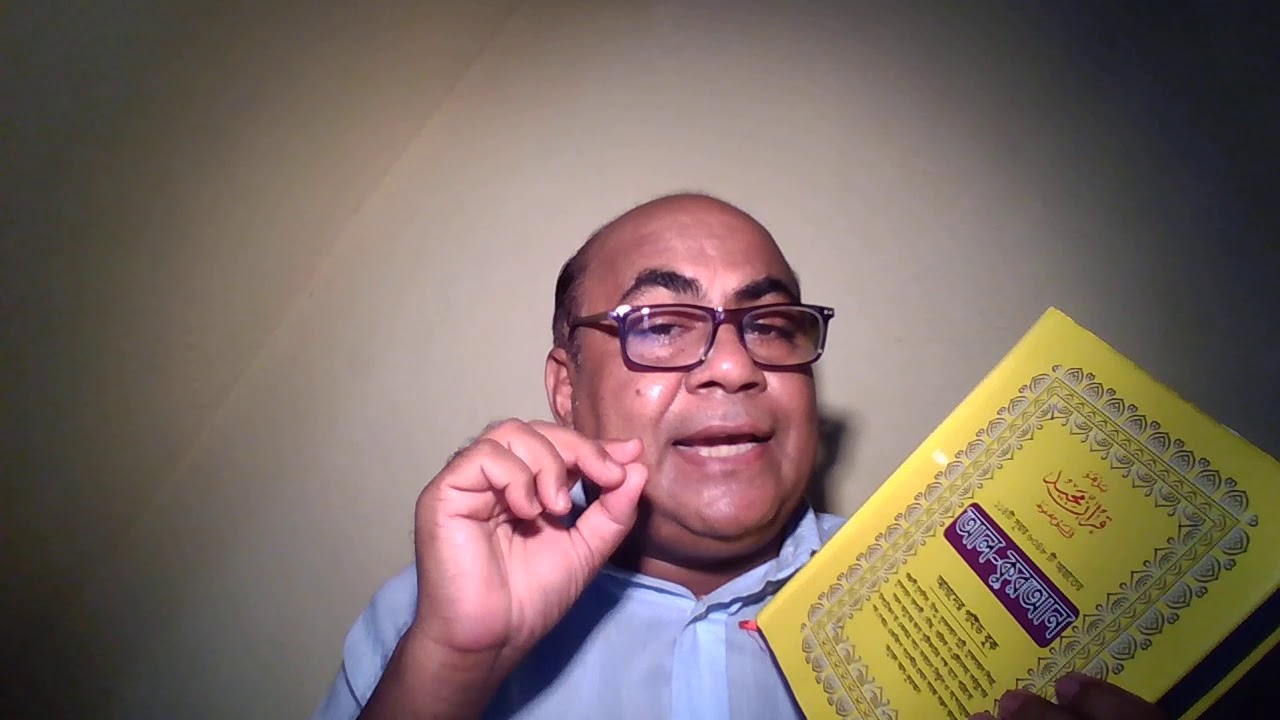 How many doubtless books in the Kingdom of Allah - YouTube