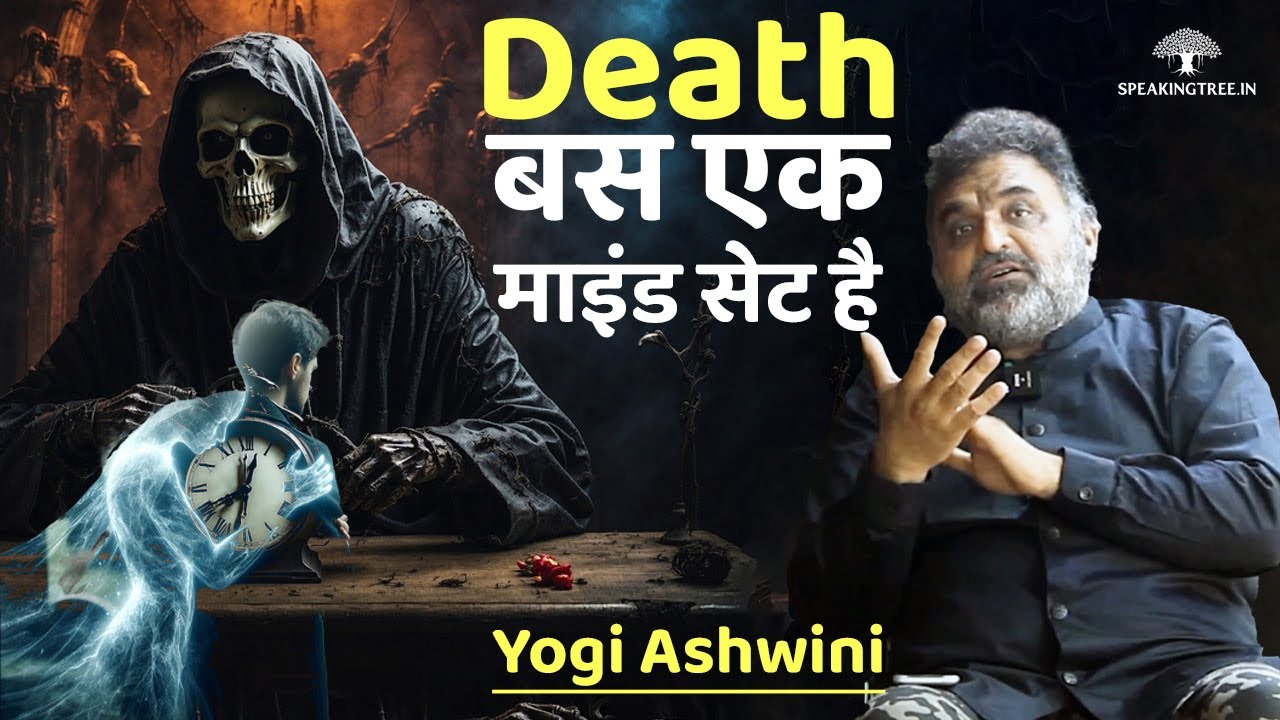 Power of Infinite Universe Explained । Death is a State of Mind । Yogi ...