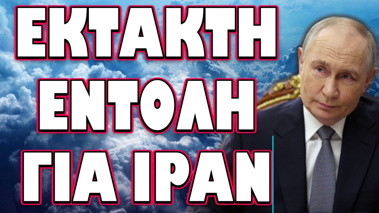 ΔΕΚΑΔΕΣ ΝΕΚΡΟΙ ΚΑΙ ΧΙΛΙΑΔΕΣ ΤΡΑΥΜΑΤΙΕΣ ΑΠΟ ΙΣΧΥΡΗ ΕΚΡΗΞΗ ! - YouTube