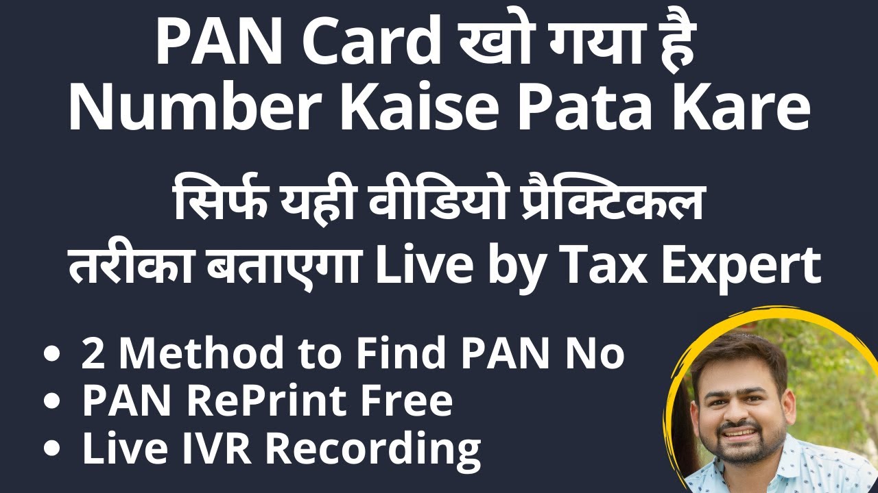Pan Card Number Kaise Pata Kare Pan Card Kho Gya Hai Kaise Nikale