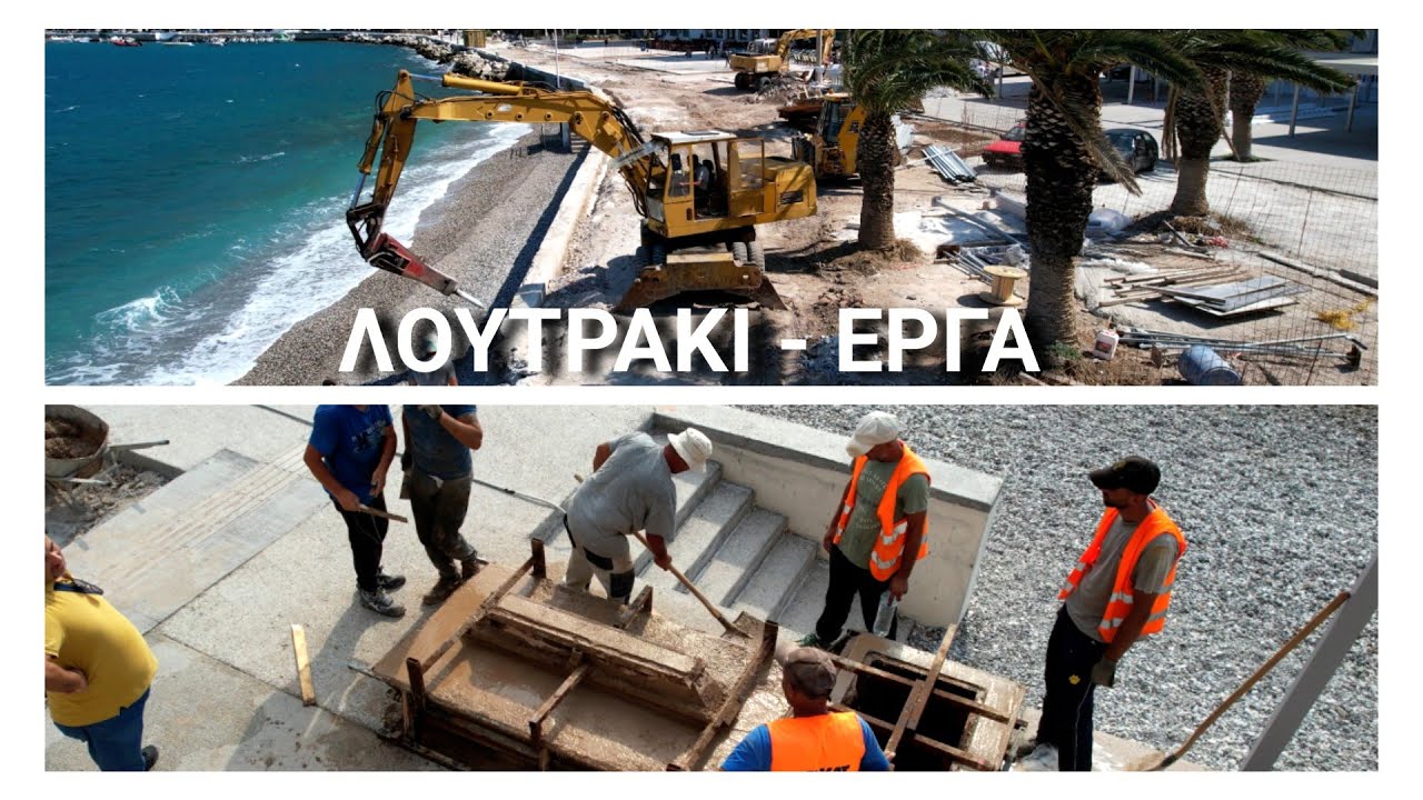 Λουτράκι - Οι εργασίες συνεχίζονται στην παραλία της πόλης [By ...
