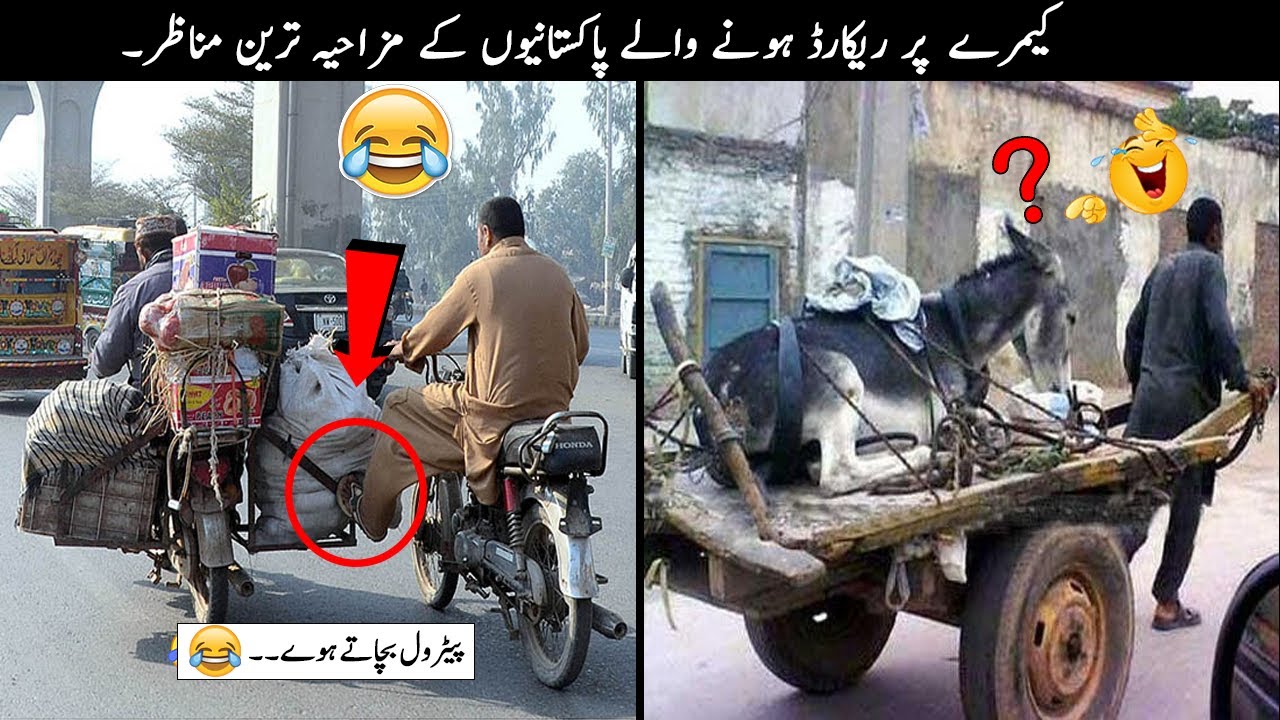 25 Funny Moments Of Pakistani People Caught On Camera - YouTube