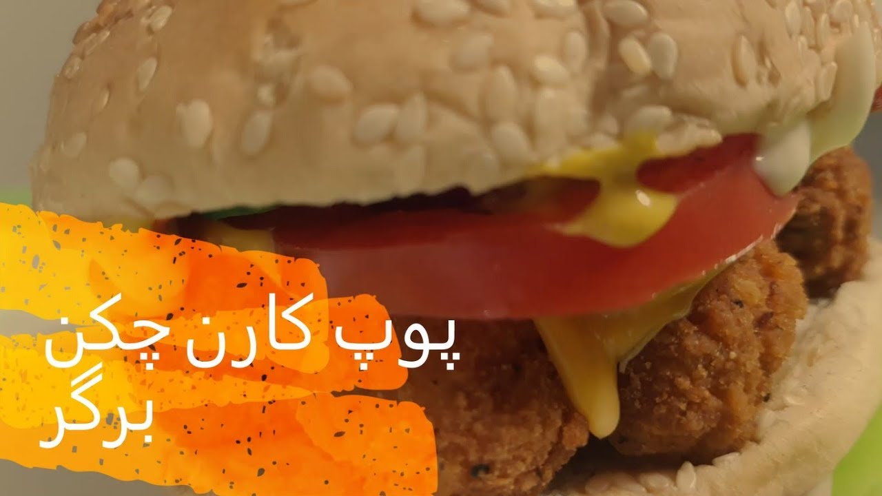 Popcorn Chicken Burger | How to make the yummiest popcorn chicken ...