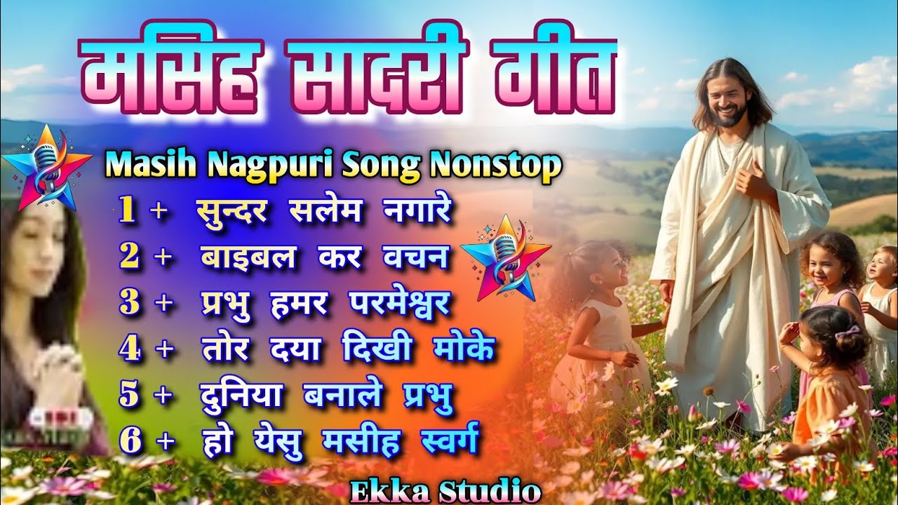 Sadri Christian Song 2025 New_🌹_Non Stop Sadri Christian Song_New ...