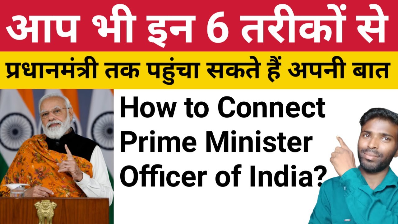 How to Connect Prime Minister Office (PMO) of India | how to Contact ...