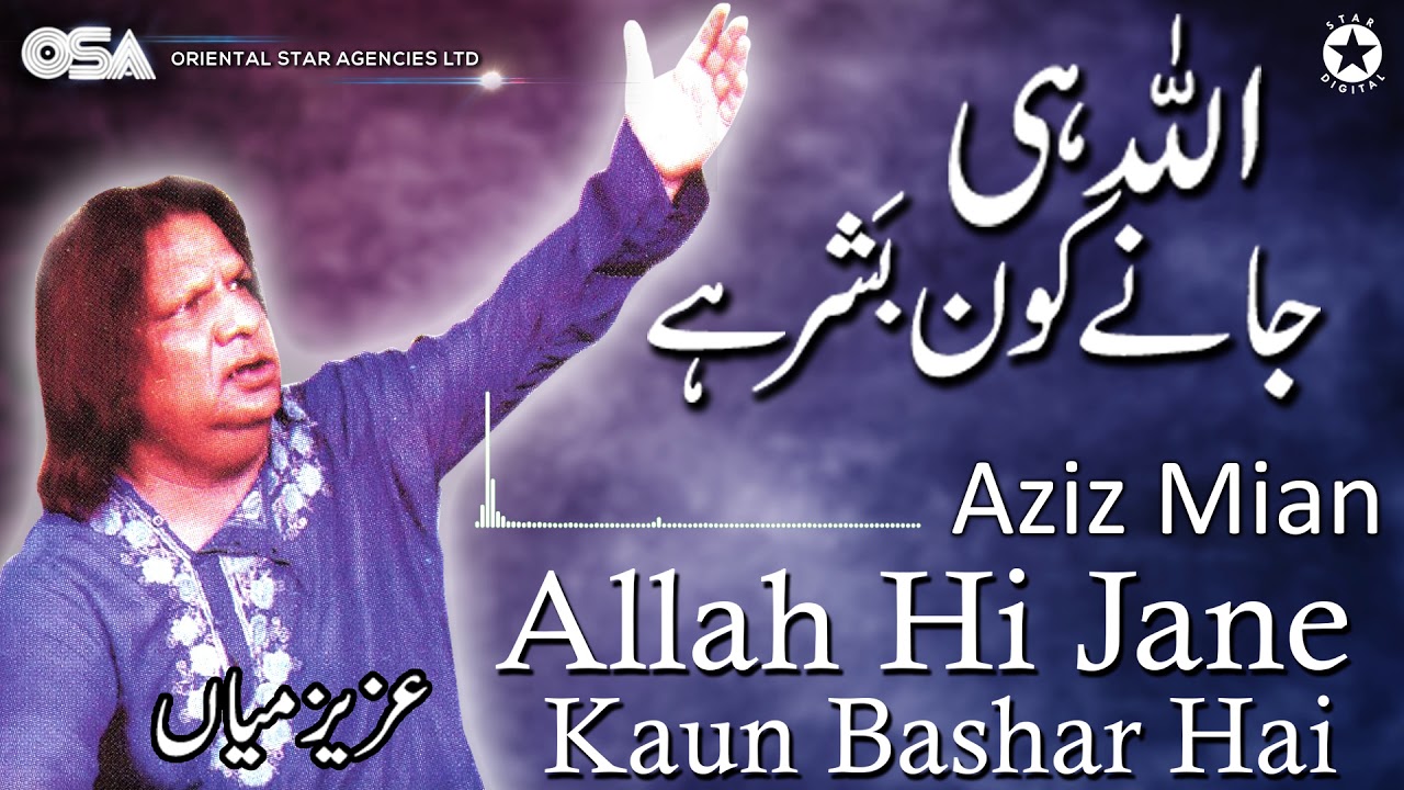 Allah Hi Jane Kaun Bashar Hai | Aziz Mian | complete official HD video | OSA Worldwide - YouTube