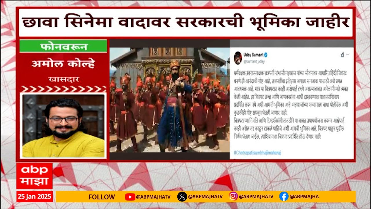Chhava Film Controversy Uday Samant asked to remove contreoversial part ...