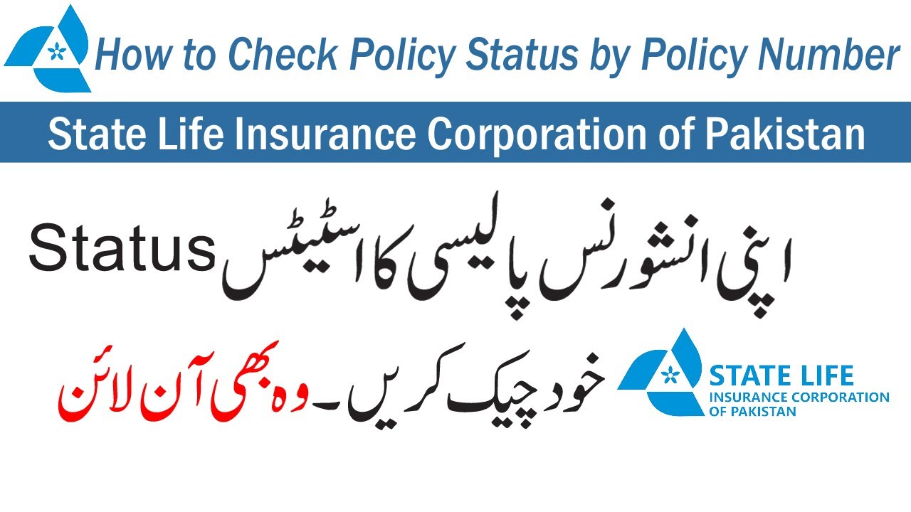 How To Check Policy Status By Policy Number State Life Karachi YouTube how-to-check-policy-status-by-policy-number-state-life-karachi-youtube