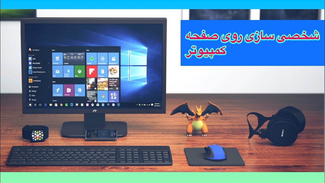 تکنالوژی معلوماتی بخش پاپ اپ مینو یا شخصی سازی روی صفحه کمپیوتر / WALO TECH - YouTube