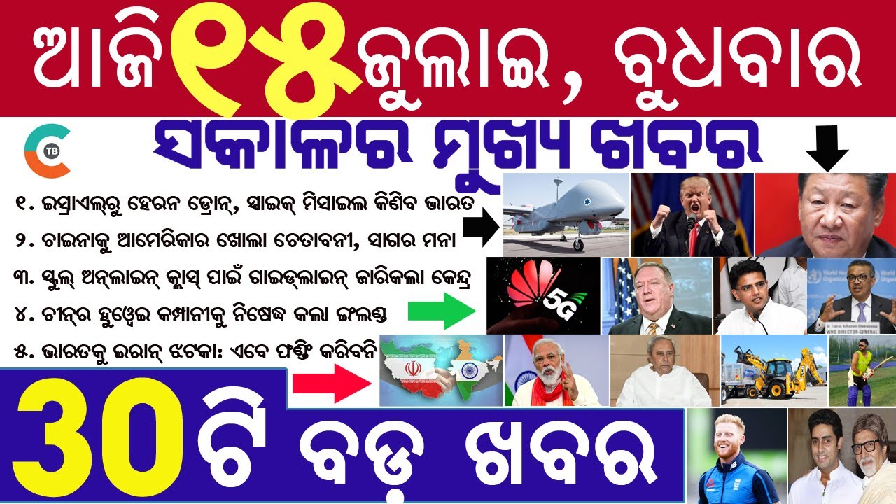 HRD Minister released guidelines for online education - YouTube