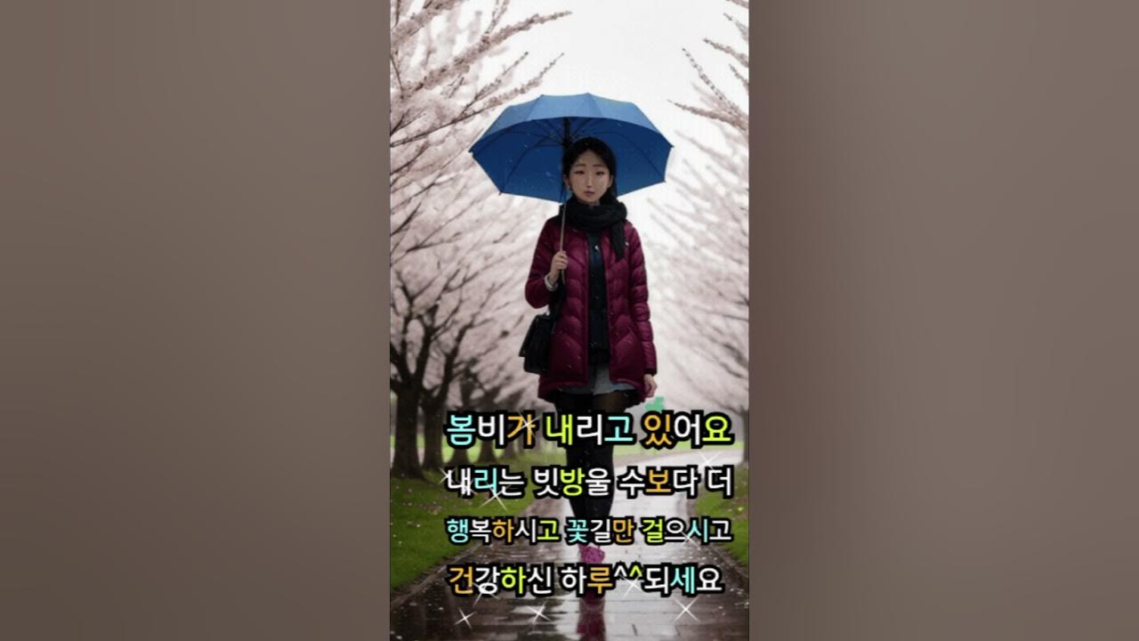 좋은아침 즐겁고 행복한 일요일 되세요 건강하세요 화이팅 Youtube