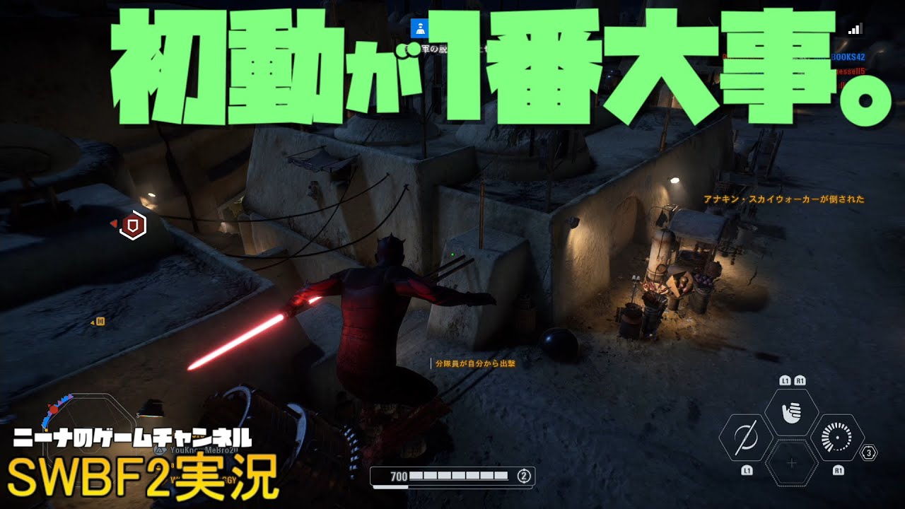 【SWBF2】初動が1番大事。【スターウォーズバトルフロント2実況】 - YouTube