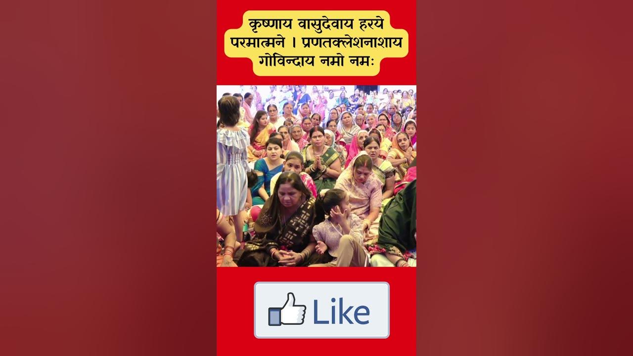 ॐ कृष्णाय वासुदेवाय हरये परमात्मने Ii समस्त दुखों से मुक्ति दिलाएगा श्रीकृष्ण का यह श्लोक