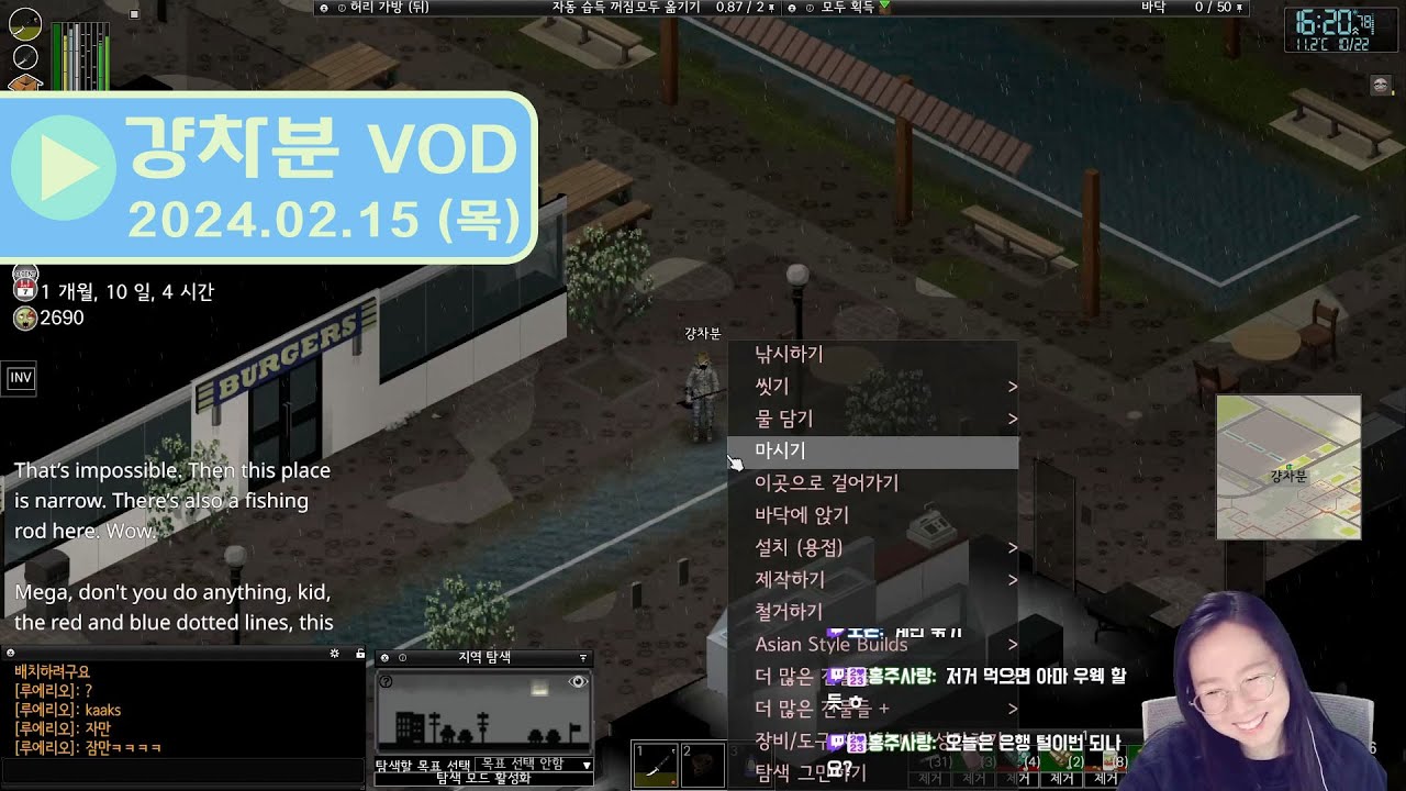24/02/15 걍차분 다시보기 - 메가몰엔 물길까지 뭐든 다 있다 (프로젝트 좀보이드) - YouTube