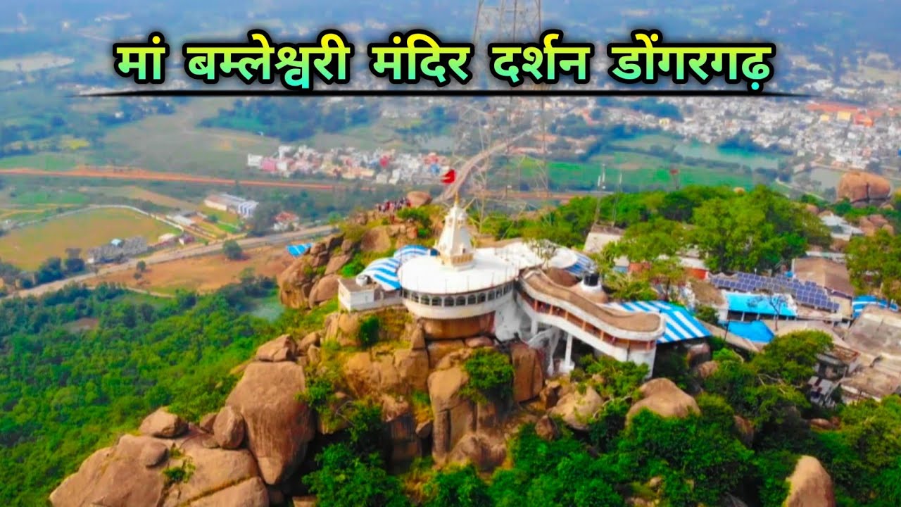🚩Ma bamleshwari mandir Dongargarh, vlog 2023 ! drone view.! - YouTube