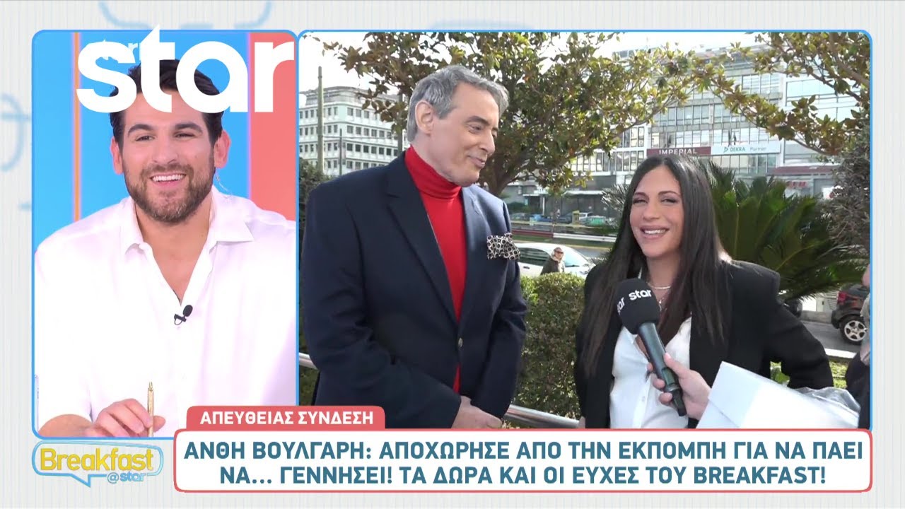 Ανθή Βούλγαρη: Αποχώρησε από την εκπομπή για να πάει να γεννήσει! - YouTube