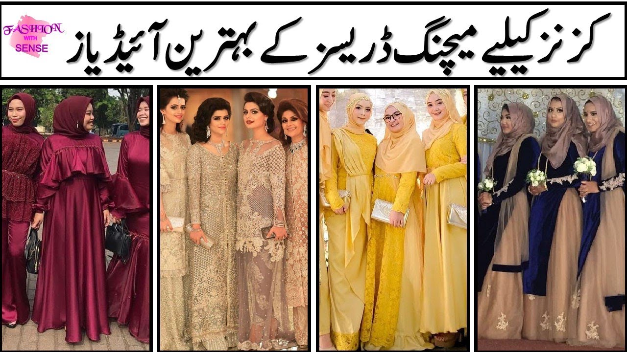 STYLISH FANCY DRESS IDEAS FOR COUSINS 2020 | MATCHING DRESSES FOR ...