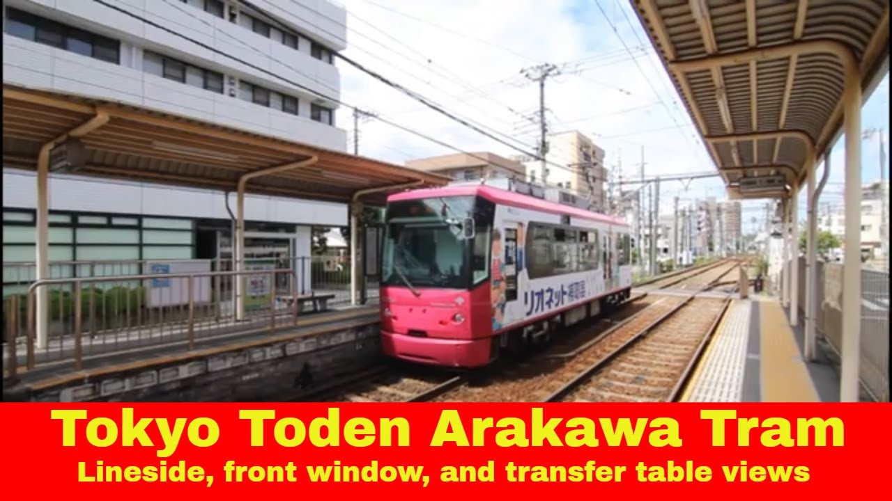 Tokyo Toden Arakawa (Sakura) Tram - YouTube