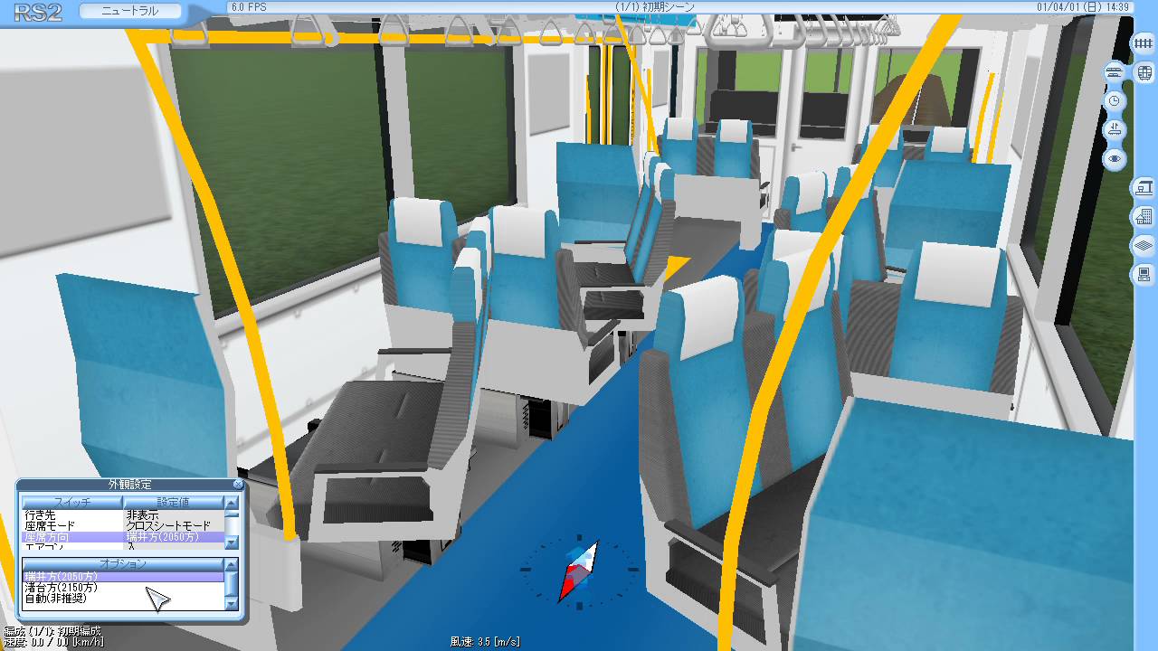 【RailSim2】デュアルシート動作テスト - YouTube