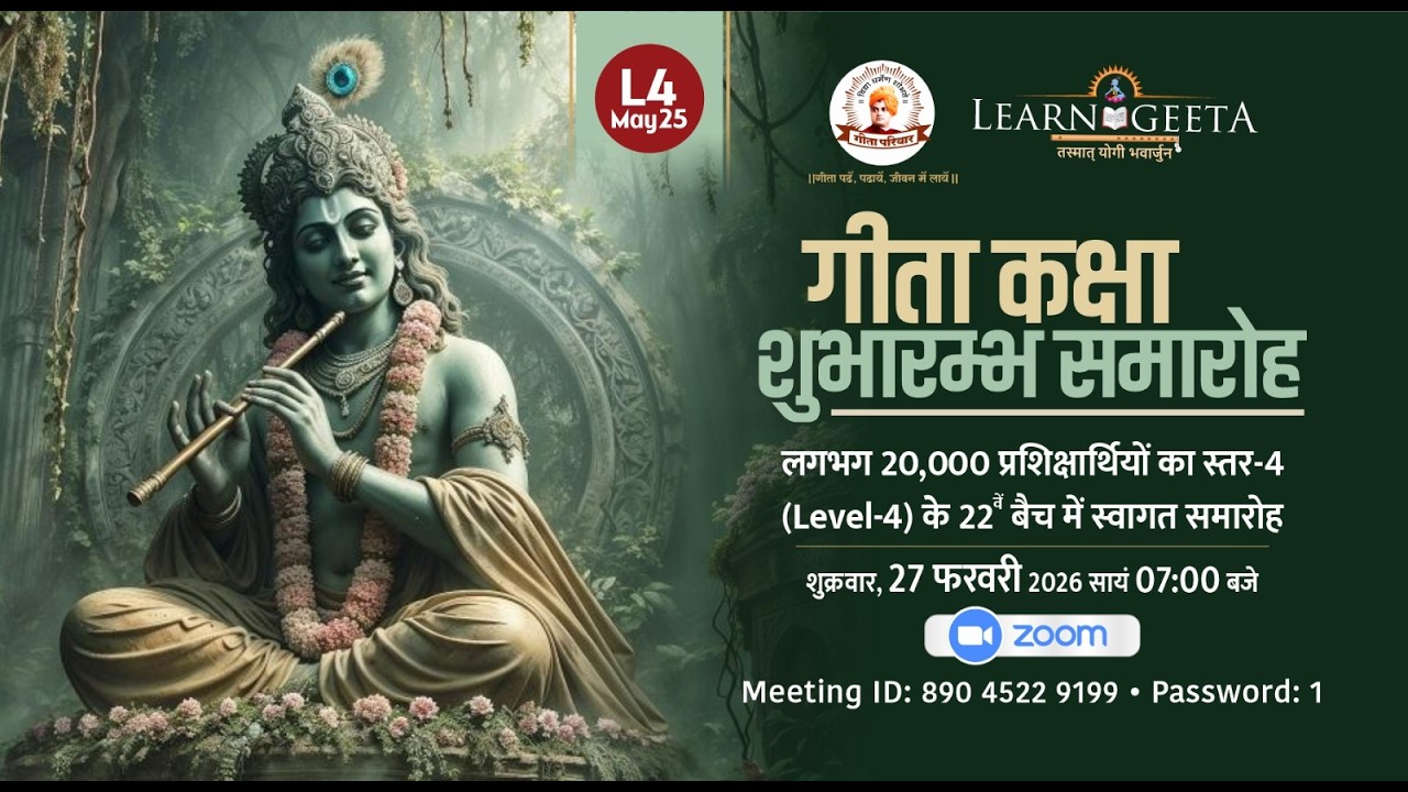 Learngeeta 22nd Batch, May25 L4 Inauguration - 27/02/26 Geeta Pariwar ...
