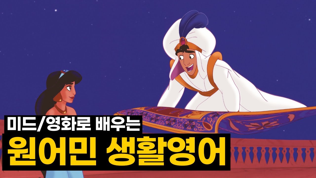 영어 듣고 이해하기 매일 15분 생활 영어 회화 문장 듣기 연습 6 Youtube