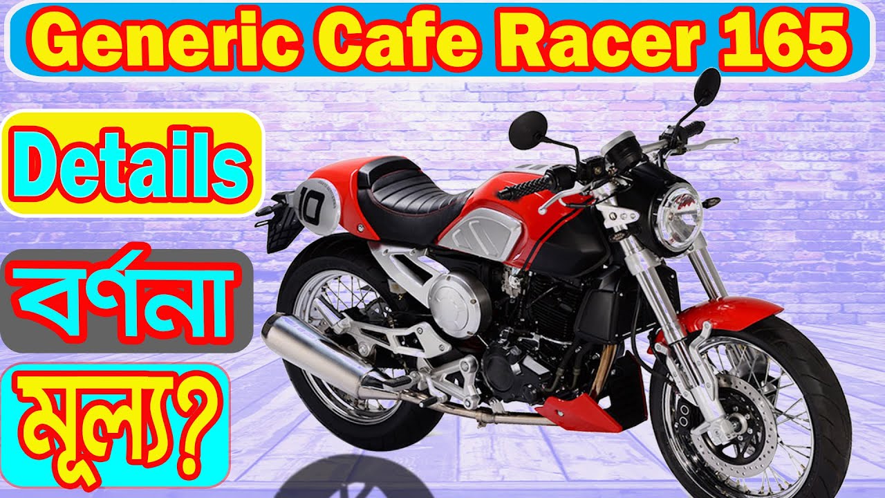 Generic Cafe Racer 165 Details Specifications and Price - YouTube