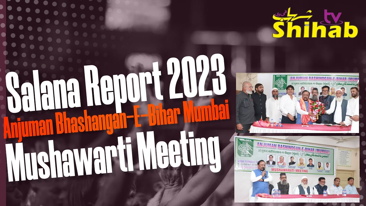 Anjuman Bhashangan-E-Bihar Mumbai Ki Mushawarti Meeting Report 202 4 ...