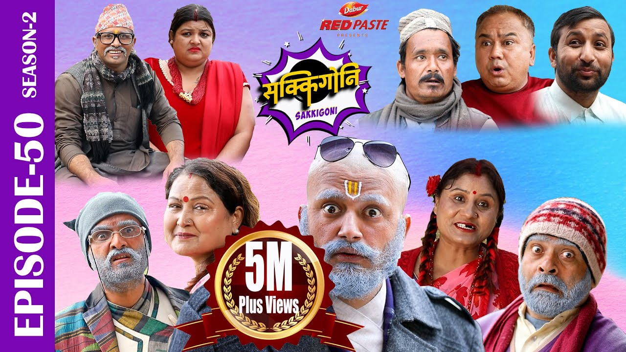 Sakkigoni | Comedy Serial | S2 | Episode 50 | Arjun, Kumar, Dipak, Hari ...