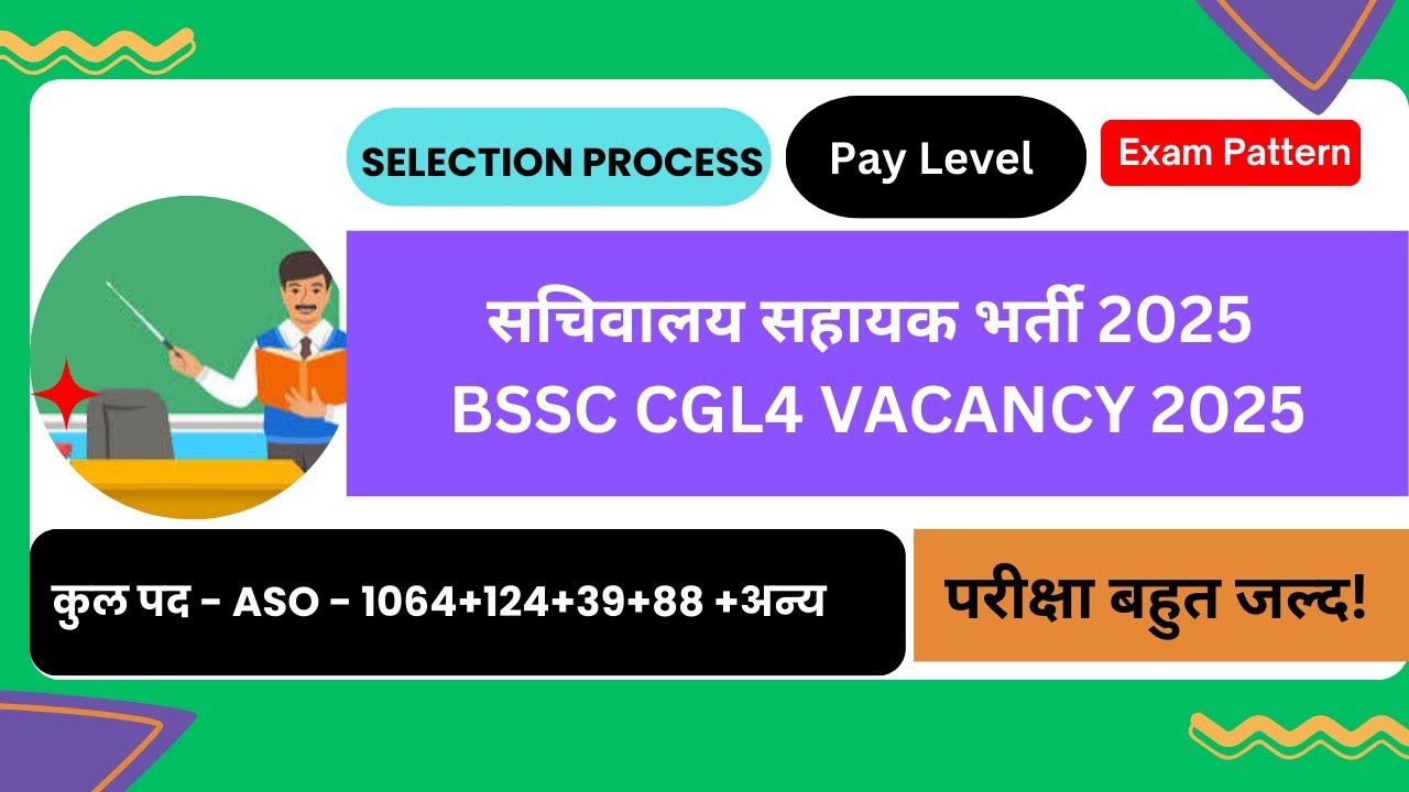 BSSC CGL 4 UPCOMING VACANCY|BSSC CGL 4 VACANCY|BSSC CGL 4 SYLLABUS|BSSC ...