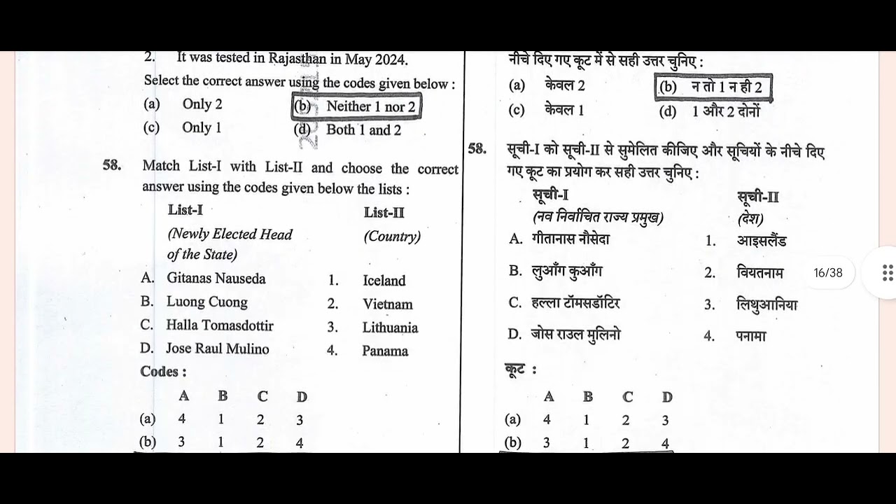 UP PCS GS PAPER ANSWER KEY🔑 (2024-25) l GS PAPER l ANSWER KEY l UPPSC l ...