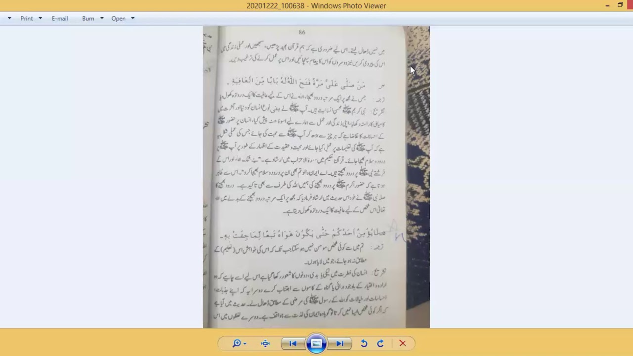 HADEES 3 (من صلی علی) BY SIR MUFTI AAMIR - YouTube