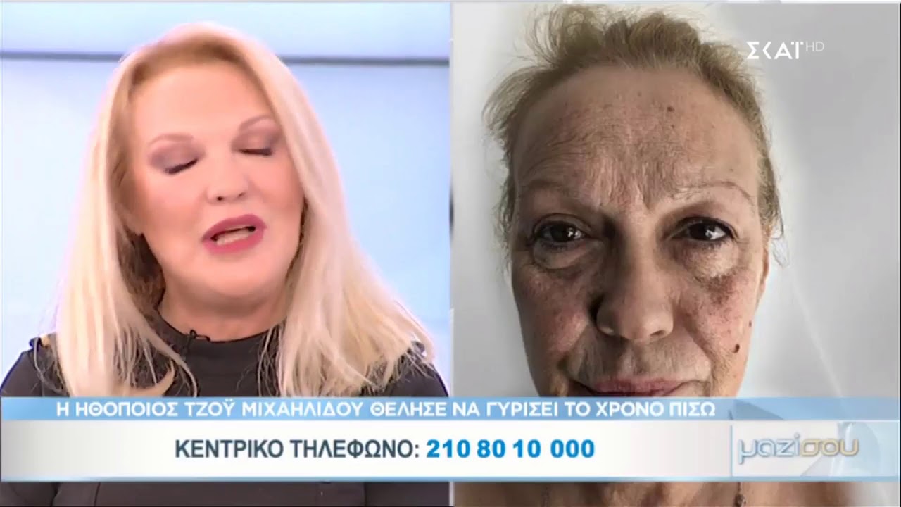 Dr Prinou • ΣΚΑΪ TV• Let's Make Over με Bio Nutri Lift® Call us on:210 ...