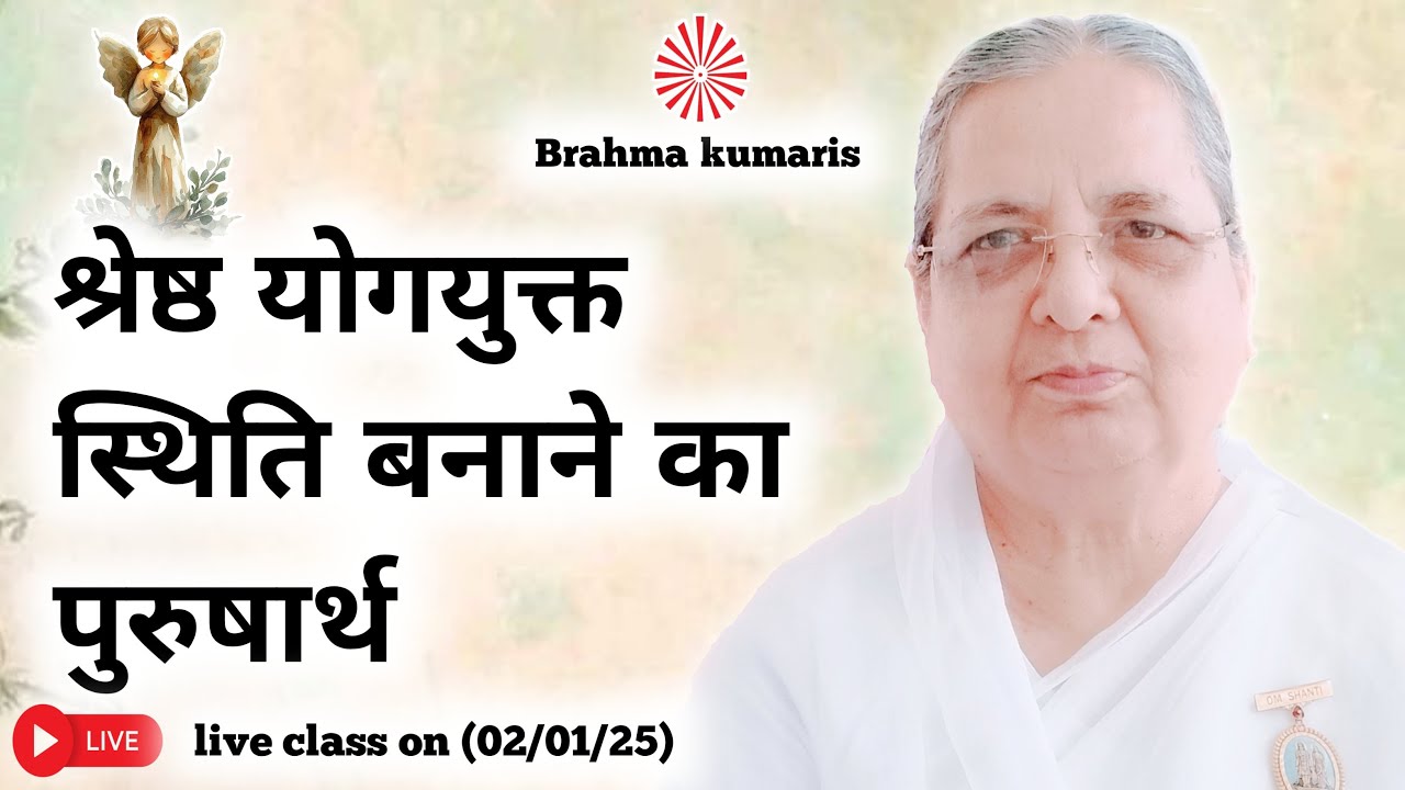 Today's Murli | Murli live | आज की मुरली | Murli Brahma kumaris Ranchi ...
