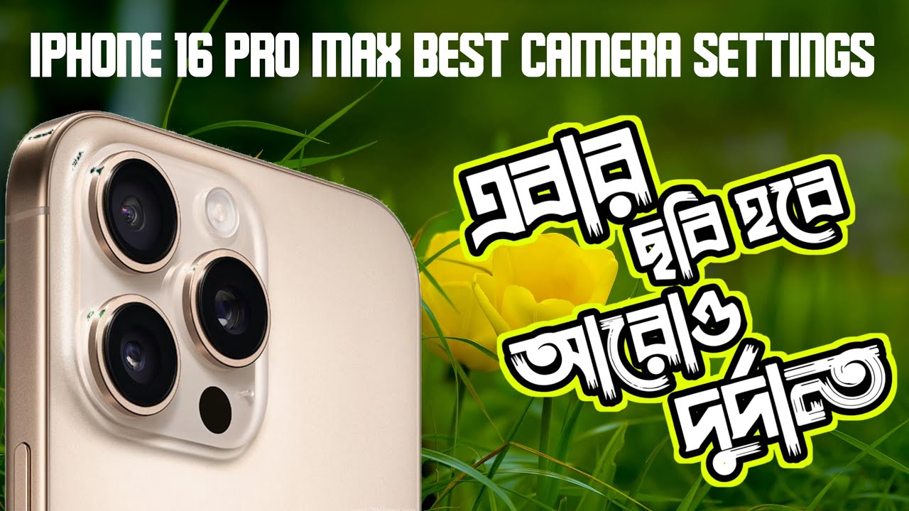 iPhone 16 pro max & 16 series best camera settings - YouTube