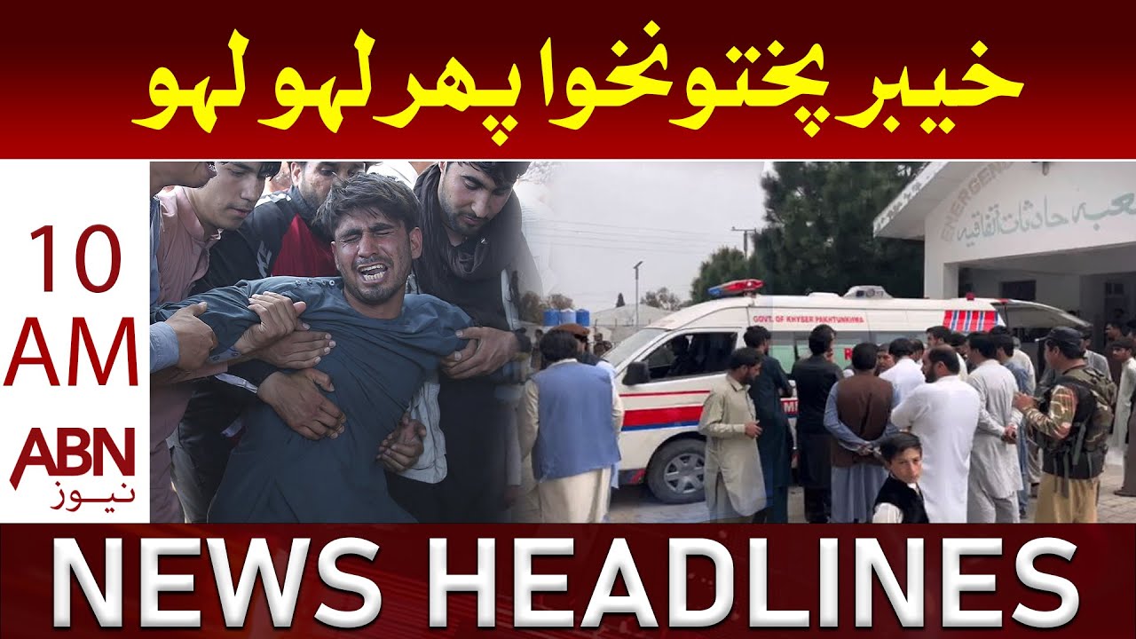 ABN News Headlines 10 AM | 31 July 2023 - YouTube